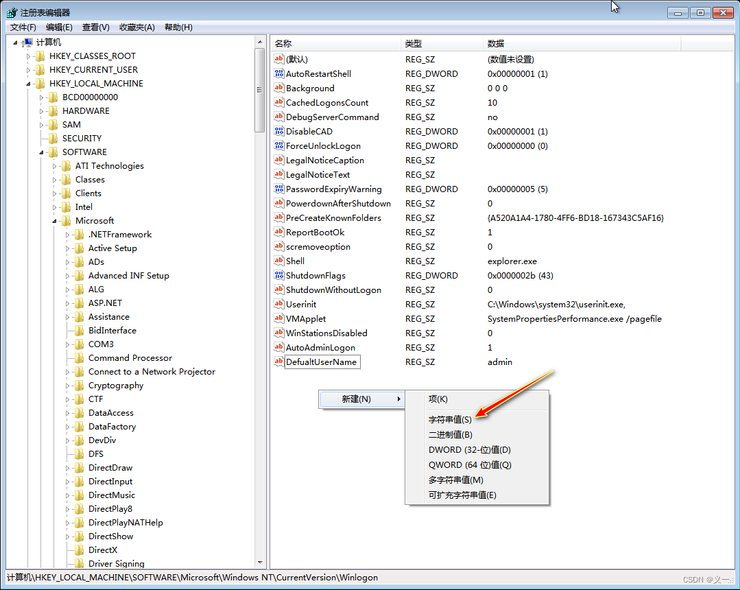 windows7系统设置默认用户自动登录_win10系统三个用户，怎么默认登录的用户-CSDN博客