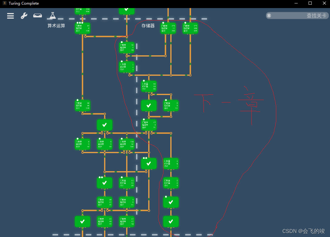 Turing Complete【图灵完备steam游戏教你如何从0到1造一台cpu】-4.算术运算-1/2逻辑运算_图灵完备1位开关-CSDN博客