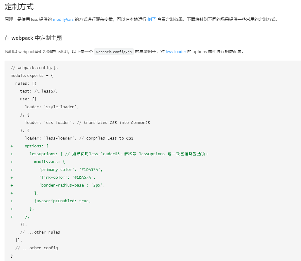React Antd 修改主题色 Antd修改主题颜色 Csdn博客