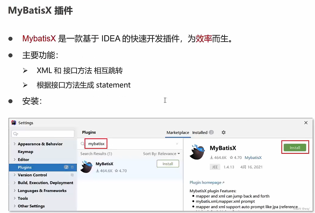 MyBatis入门操作+基础知识-CSDN博客