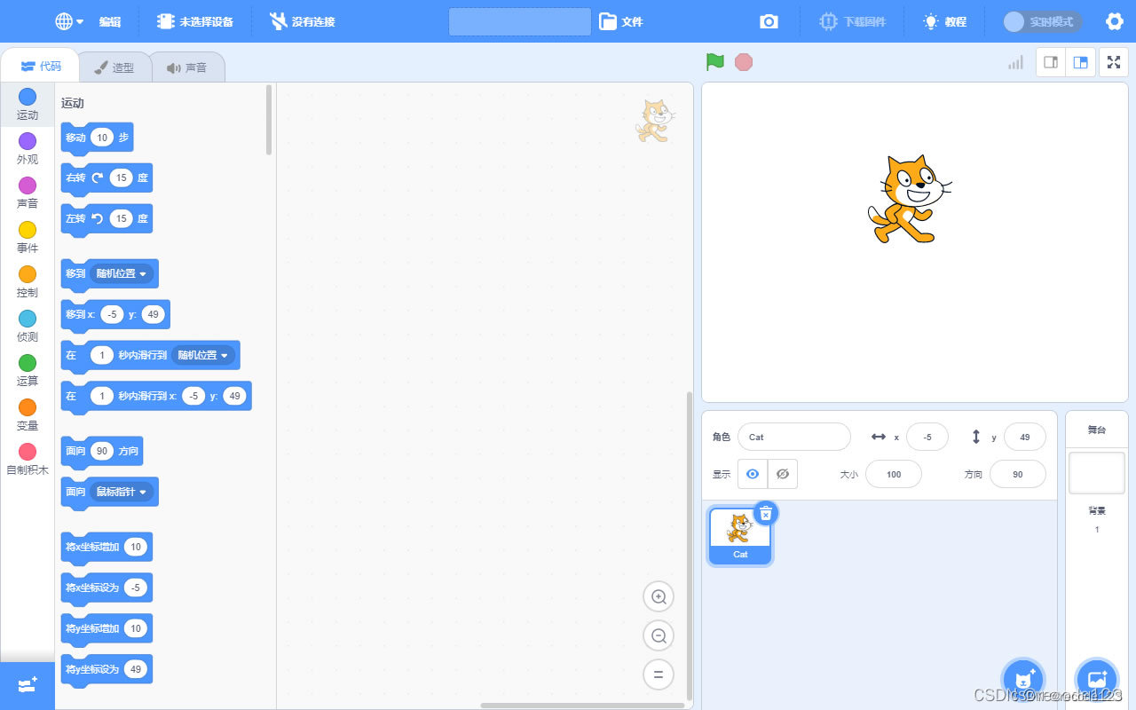 Scratch30定制 支持microbit Arduino Esp8266 Esp32esp32 Scratch Csdn博客