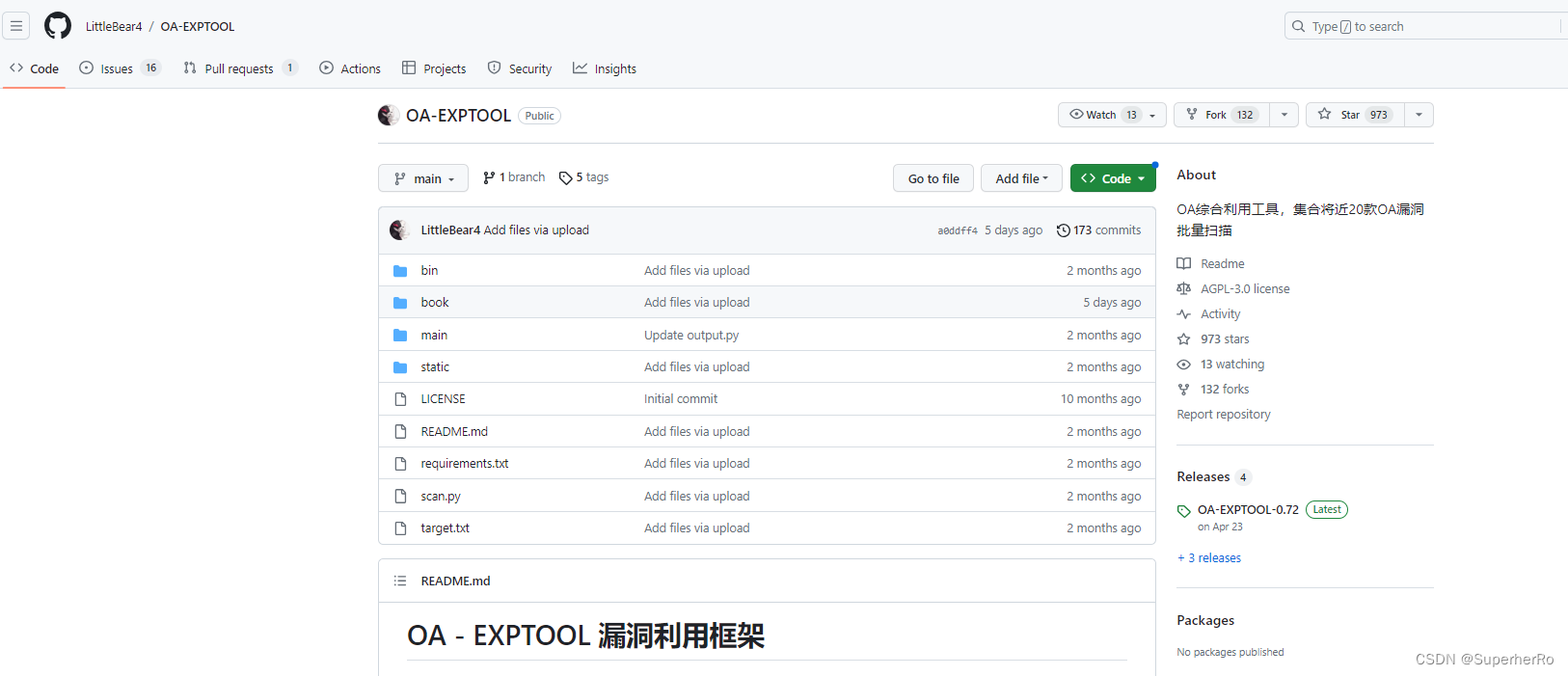 OA检测工具-OA-EXPTOOL(二)-CSDN博客