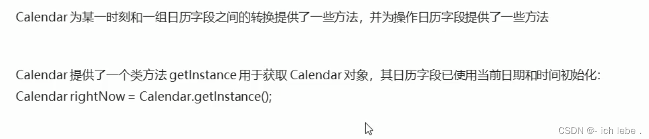 Java日期类(二)timezone类,calender 类java Timezone类 Csdn Csdn博客