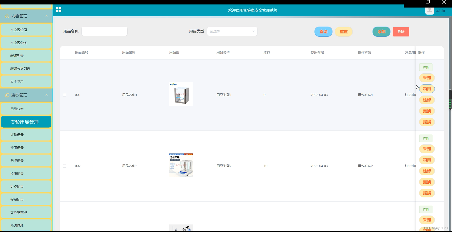 Ssm基于微信小程序的实验室安全管理系统毕业设计 附源码031527微信小程序模板直接套用 安全管理 Csdn博客