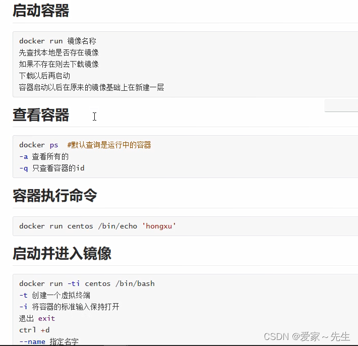 docker命令学习记录_docker container run --gpus "device=0" --name imrv-CSDN博客
