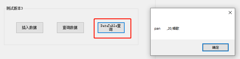 C#数据库教程4-ADO.NET自己封装SqlHelper类_c# 操作数据库封装-CSDN博客