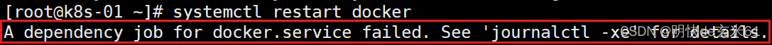 解决docker出现A dependency job for docker.service failed. See ‘journalctl -xe‘ for details.问题-CSDN博客