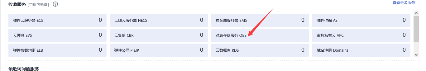 使用华为提供的SDK实现本地文件夹目录上传到OBS（Java实现）_华为obs sdk接入-CSDN博客