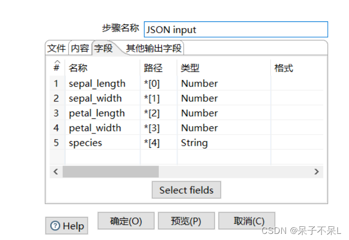 Kettle基本使用（一） —— 输入的使用_kettle json输入-CSDN博客