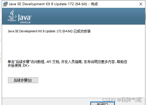 java 环境配置_kali java环境配置-CSDN博客