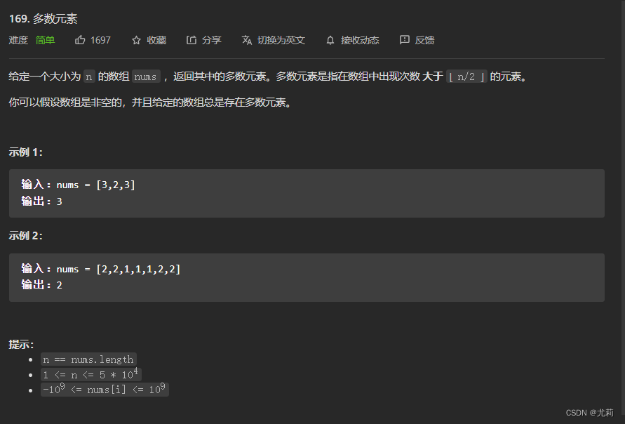 数组简单题： 总结_for (int num : nums) { single ^= num; }什么意思-CSDN博客
