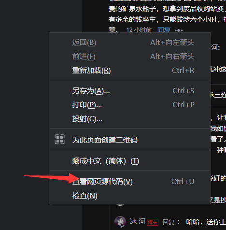 【爬虫必备】安装和使用Xpath、正则表达式插件 以及 F12的抓包流程_浏览器正则表达式插件-CSDN博客