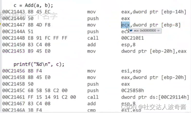 波奇学c：函数栈帧超超超详解！_push ebp push edi push esi push ebx mov ax,1 push -CSDN博客