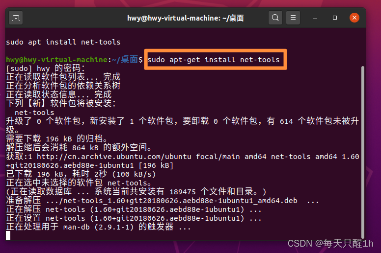 在虚拟机中查看Linux系统（Ubuntu）的ip地址_linux虚拟机查看ip地址命令-CSDN博客