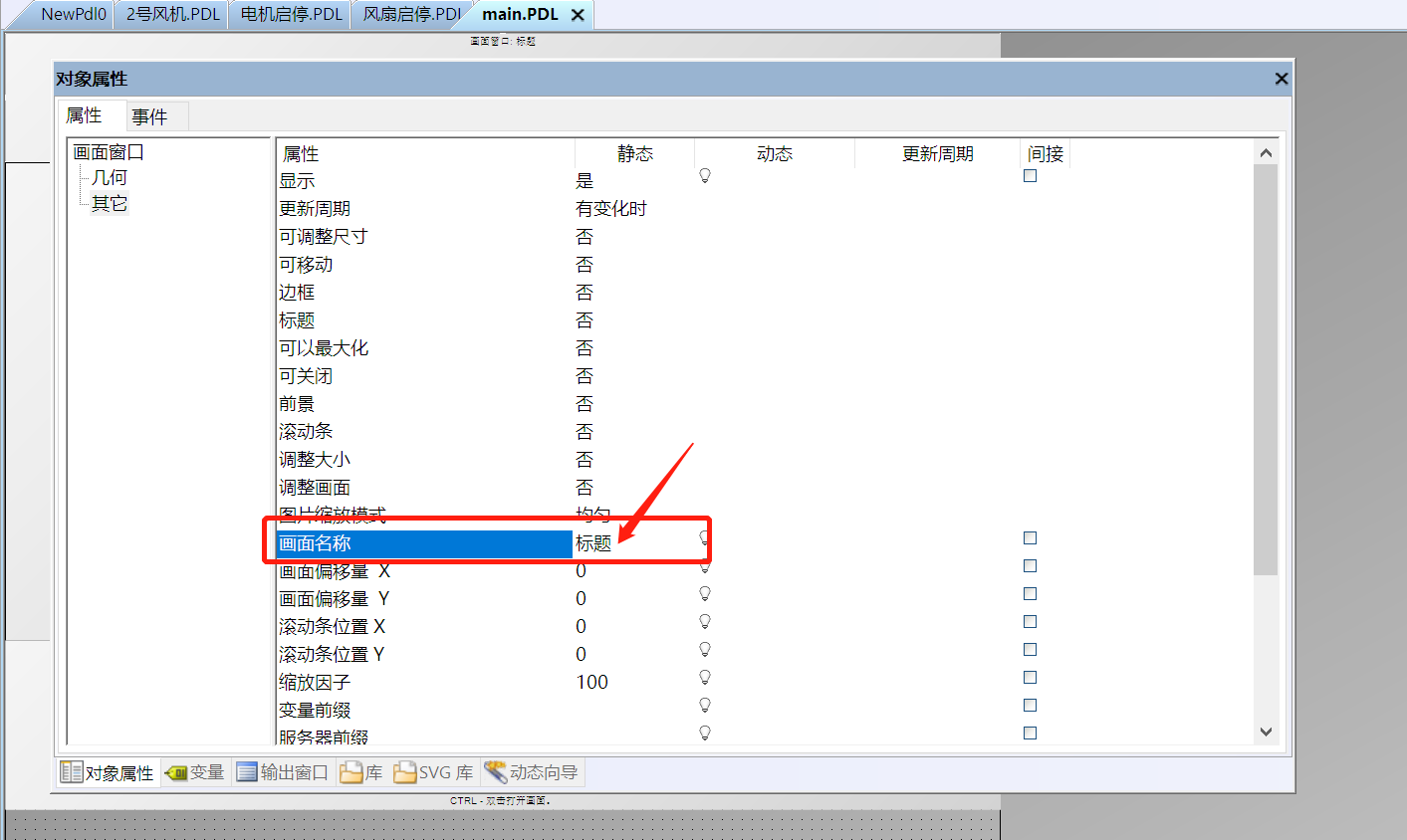 1 Wincc按钮实现画面切换wincc画面切换的几种方法 Csdn博客