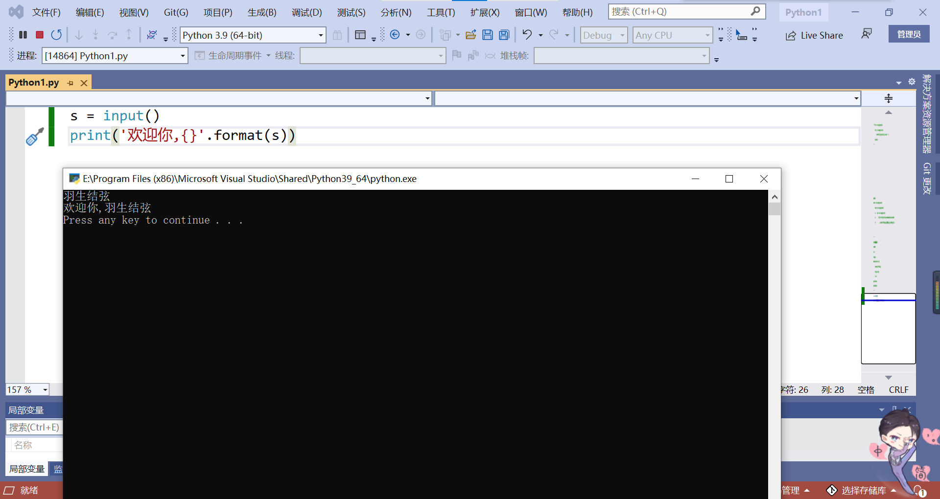 Python初学之简单输出函数和数值类型运算实践_str.format()计算数字-CSDN博客