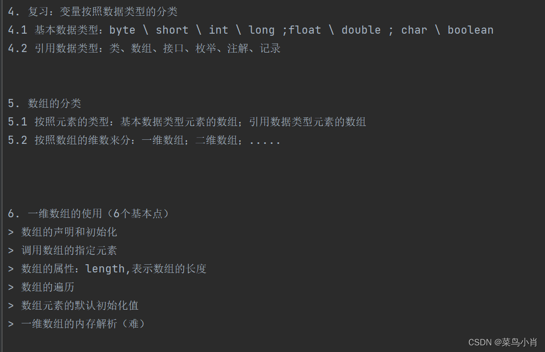 Java学习day6 Continue和break,质数举例,数组基础知识 Csdn博客