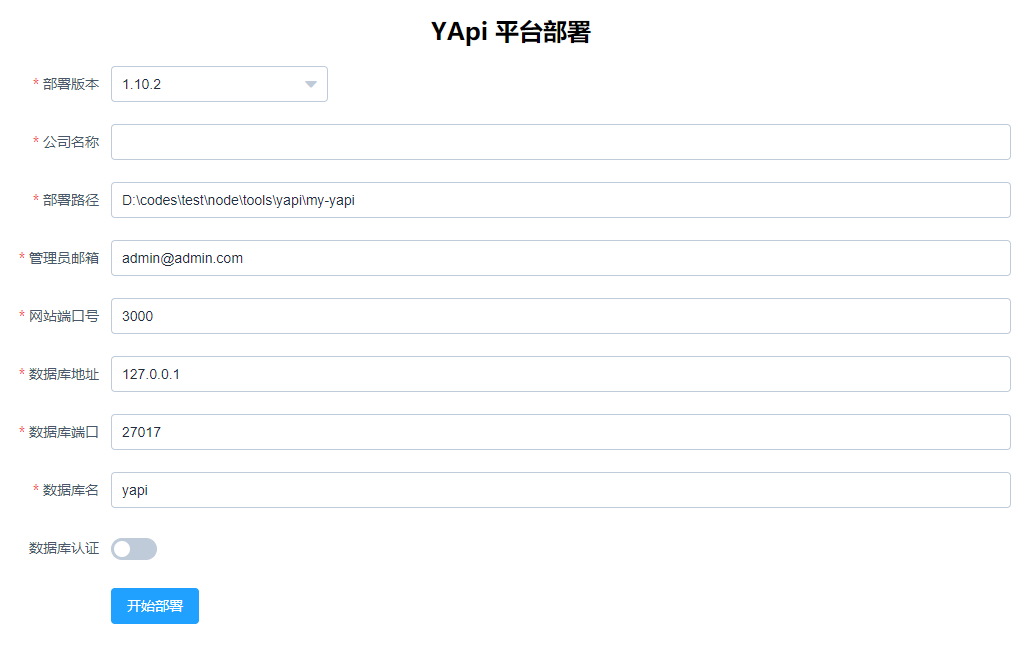 yapi内网环境搭建_yapi mysql-CSDN博客