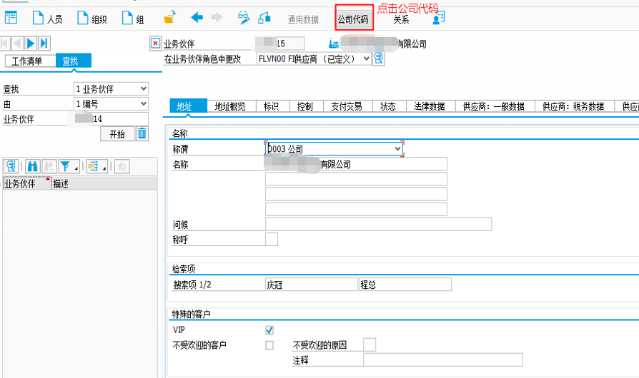 SAP HANA 供应商主数据前台操作_sap 的bp前台菜单路径-CSDN博客