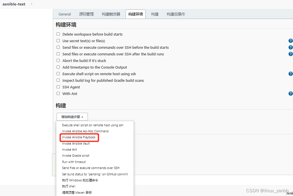 Jenkins结合Ansible实战_jenkins ansible-CSDN博客
