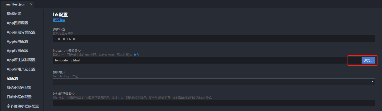 uniapp H5端显示favicon.ico_uniapp h5设置网站icon-CSDN博客
