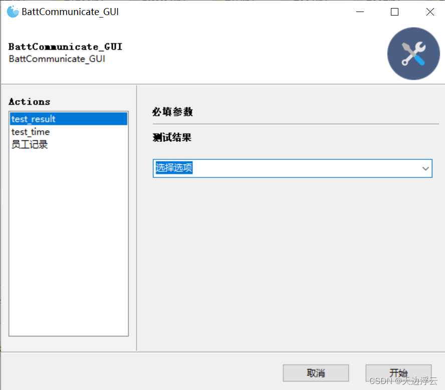 第三方gui库 Gooey Pythonpython Gooey Csdn博客
