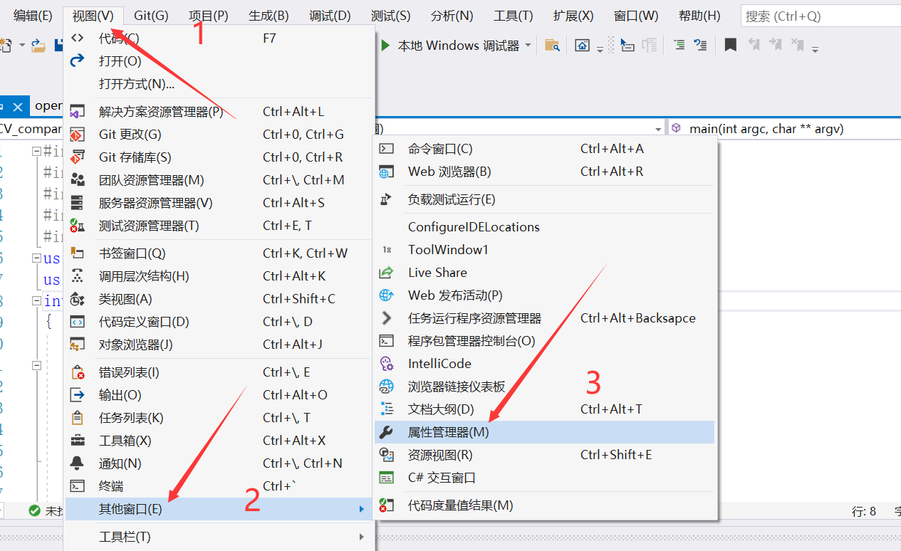 （新）OpenCV配置visual studio2019详细教程_opencv导入vs2019-CSDN博客