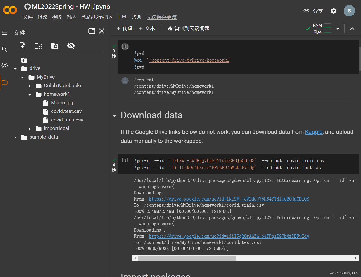 如何将github上的文件导入colab_把githun的代码放到colab上-CSDN博客