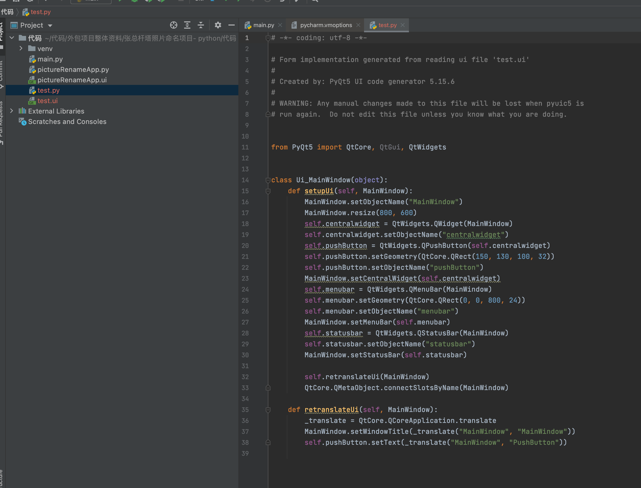 使用pycharm+pyqt 编写一个桌面端（mac）_python开发macos的桌面程序-CSDN博客