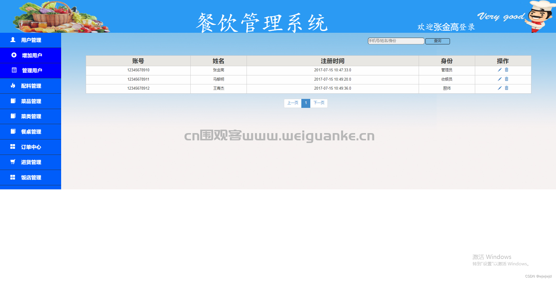 Ssh点餐管理系统java饭店餐厅酒店jsp源代码mysql Csdn博客