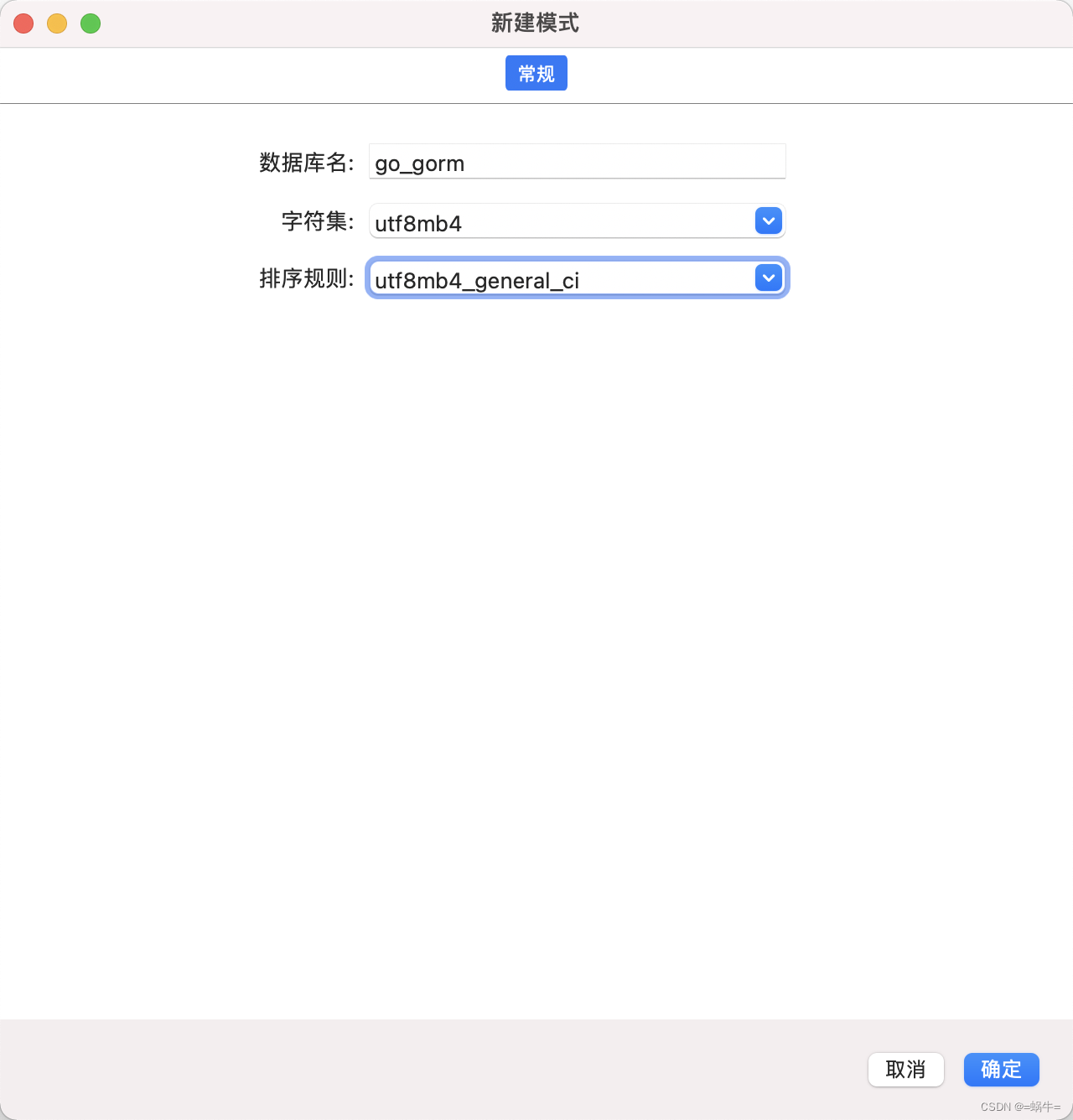 Goweb 开发者必读:掌握 Gorm 实现高效数据库操作的技巧(附完整代码)gorm 生成数据表的repositories Csdn博客