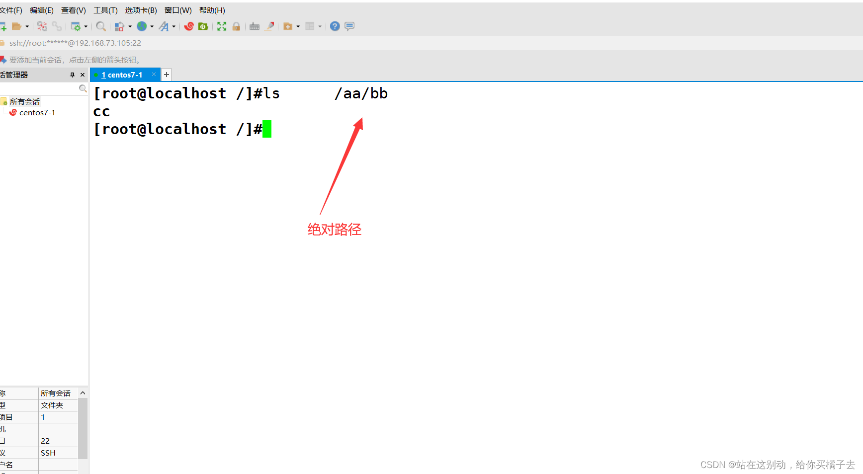 Linux的命令—— Cd”（内附linux命令格式，相对路径和绝对路径）linux Cd 路径 Csdn博客