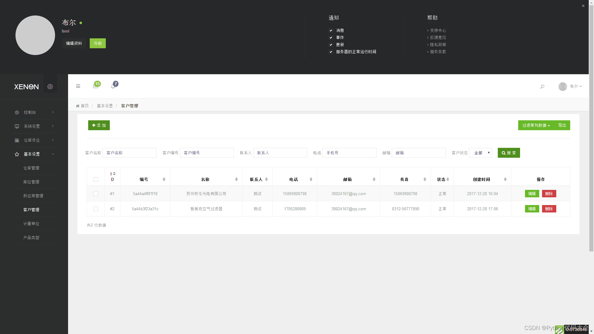 Thinkphp仓库管理系统wms仓库进销存系统源码数据库,主要模块有采购管理、销售管理、仓库管理、报表查询、系统管理等wms Php