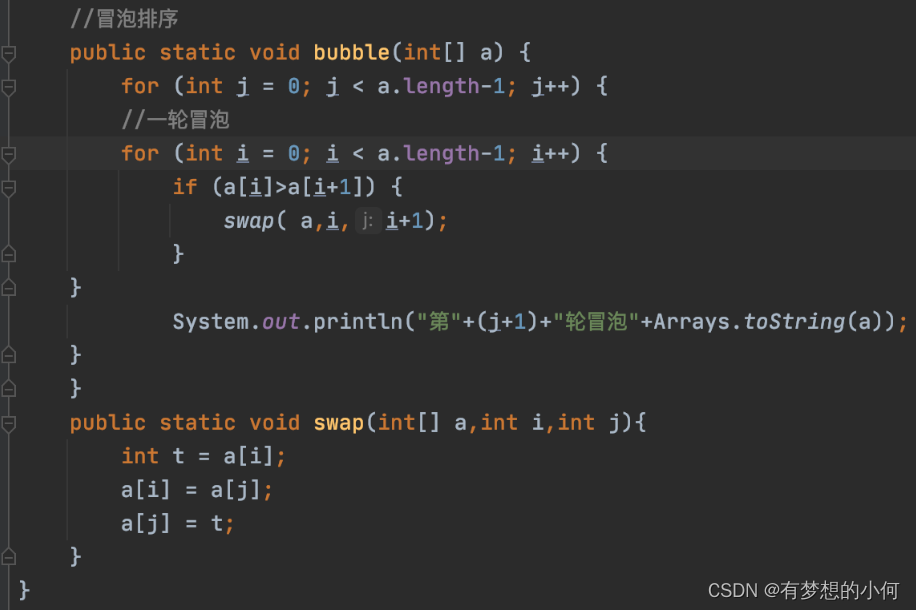 Java冒泡排序及优化java冒泡排序优化代码 Csdn博客
