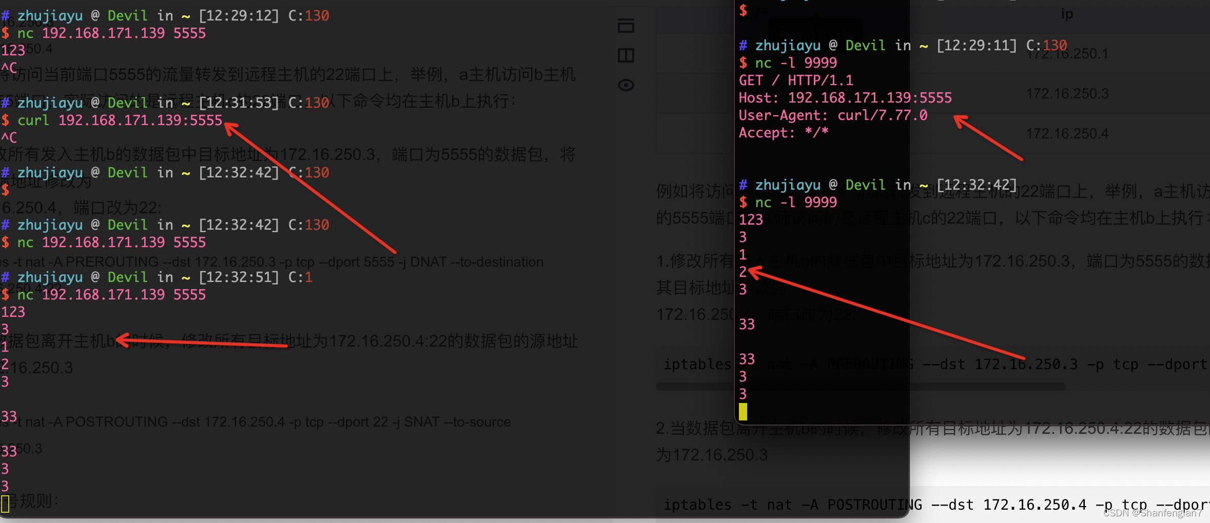 利用iptables实现端口转发 Iptables怎么实现端口转发 Csdn博客