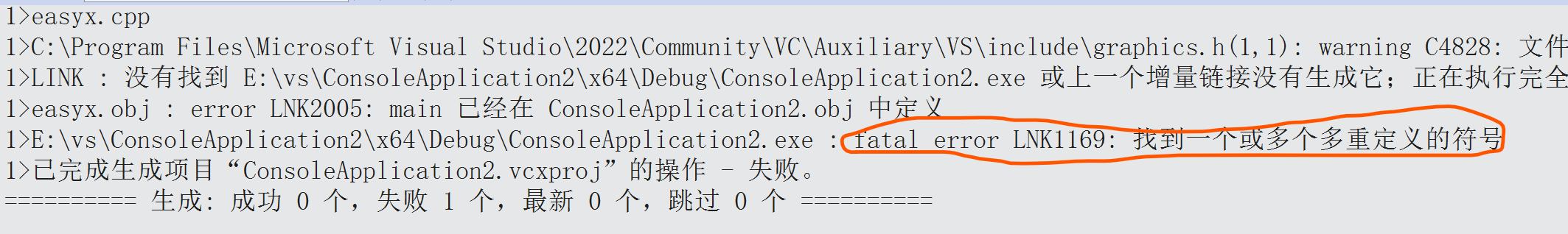 【编译器问题】“fatal error LNK1169: 找到一个或多个多重定义的符号“ 解决方案_找到一个或多个多重定义的符号怎么解决-CSDN博客