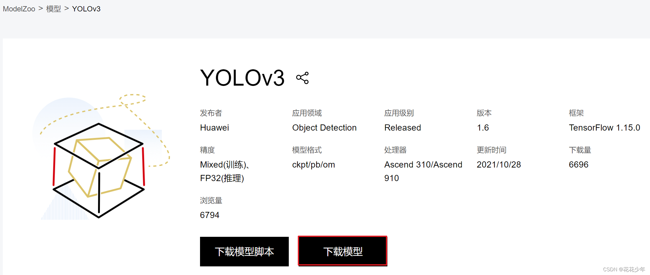 【ModelArts系列】华为ModelArts Notebook训练yolov3模型（开发环境）_modelarts notebook npu实例-CSDN博客