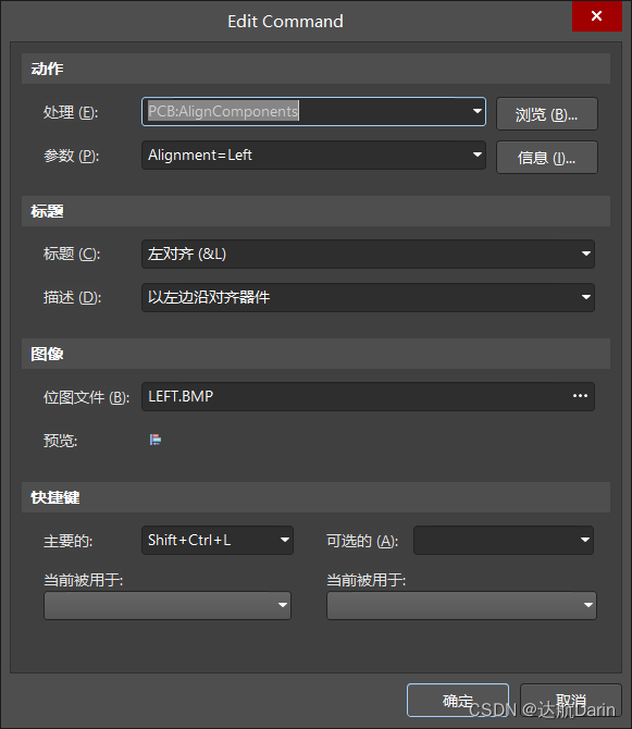 AD Change (left, right) alignment shortcut keys - Programmer Sought