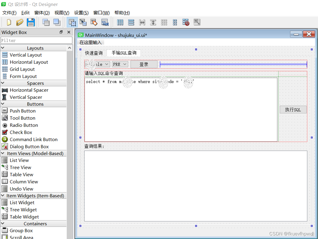 【python开发可视化数据库】一键解决增删改查问题,不再依赖于繁琐的sql命令!可视化自定义数据库查询 Csdn博客 8769