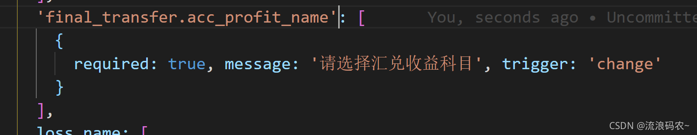 El Form表单对象内还嵌套对象,绑定的prop规则校验会失效element表单嵌套第一次生效第二次不生效 Csdn博客