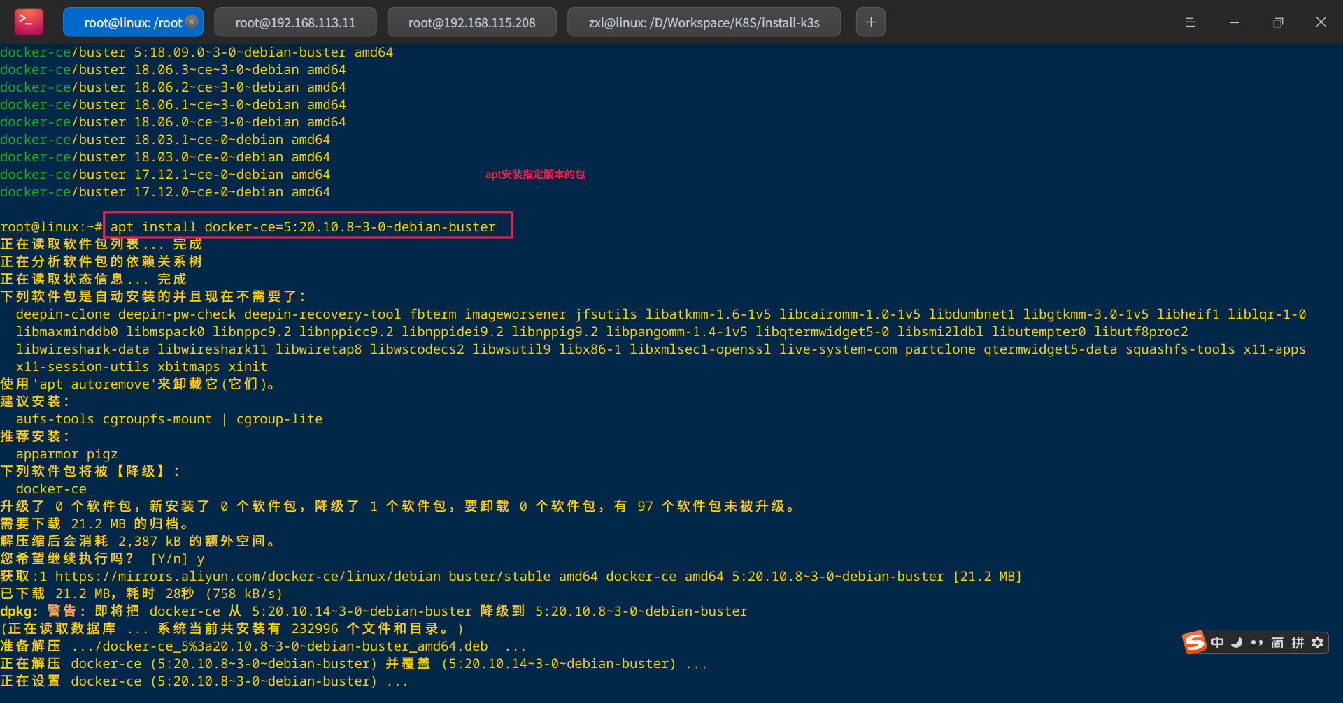 linux deepin/debian/ubuntu apt查看软件版本 && apt安装指定版本的包_debian ntp查看软件版本-CSDN博客