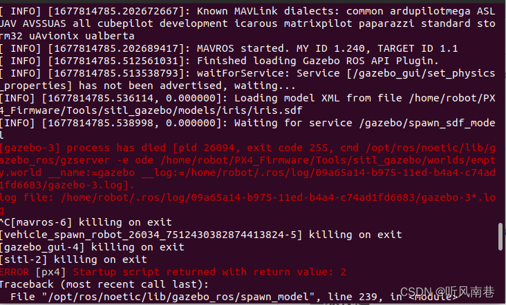 px4-gazebo-csdn