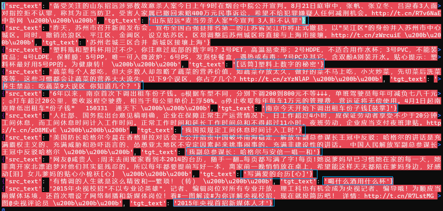UniLM v1实现中文文本摘要_unilm 加载中文-CSDN博客