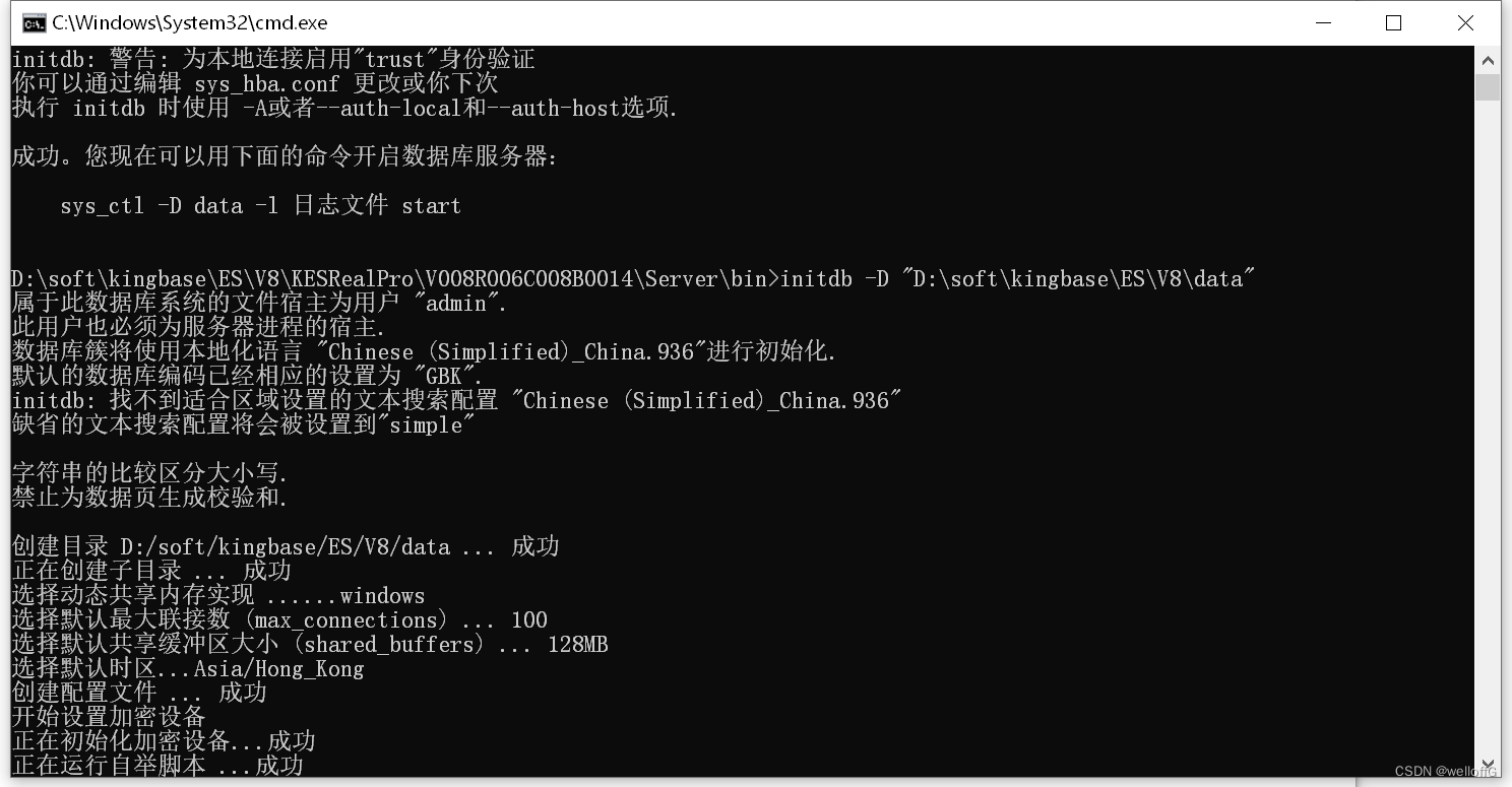 windows安装、卸载kingbase （人大金仓）_windows安装kingbase8-CSDN博客