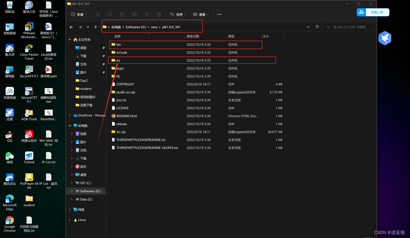 【java】windows 安装 Jdk 配置环境变量细节！你懂几个？jdk环境变量一定要配置path Csdn博客