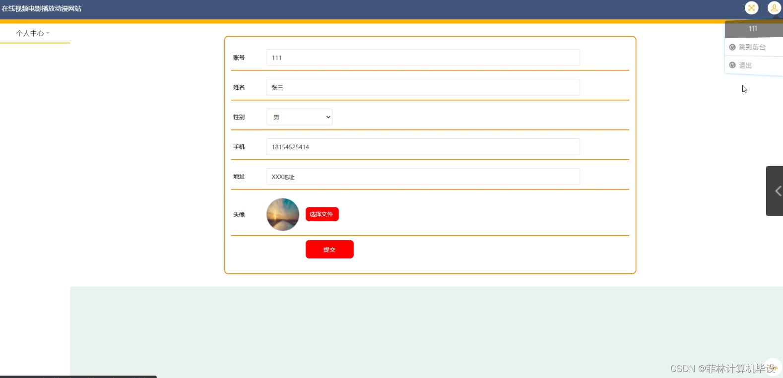 毕设项目：在线视频电影播放动漫网站jspjavaspringmvcmysqlmybatismyplay视频分享网站设计与实现 Csdn博客