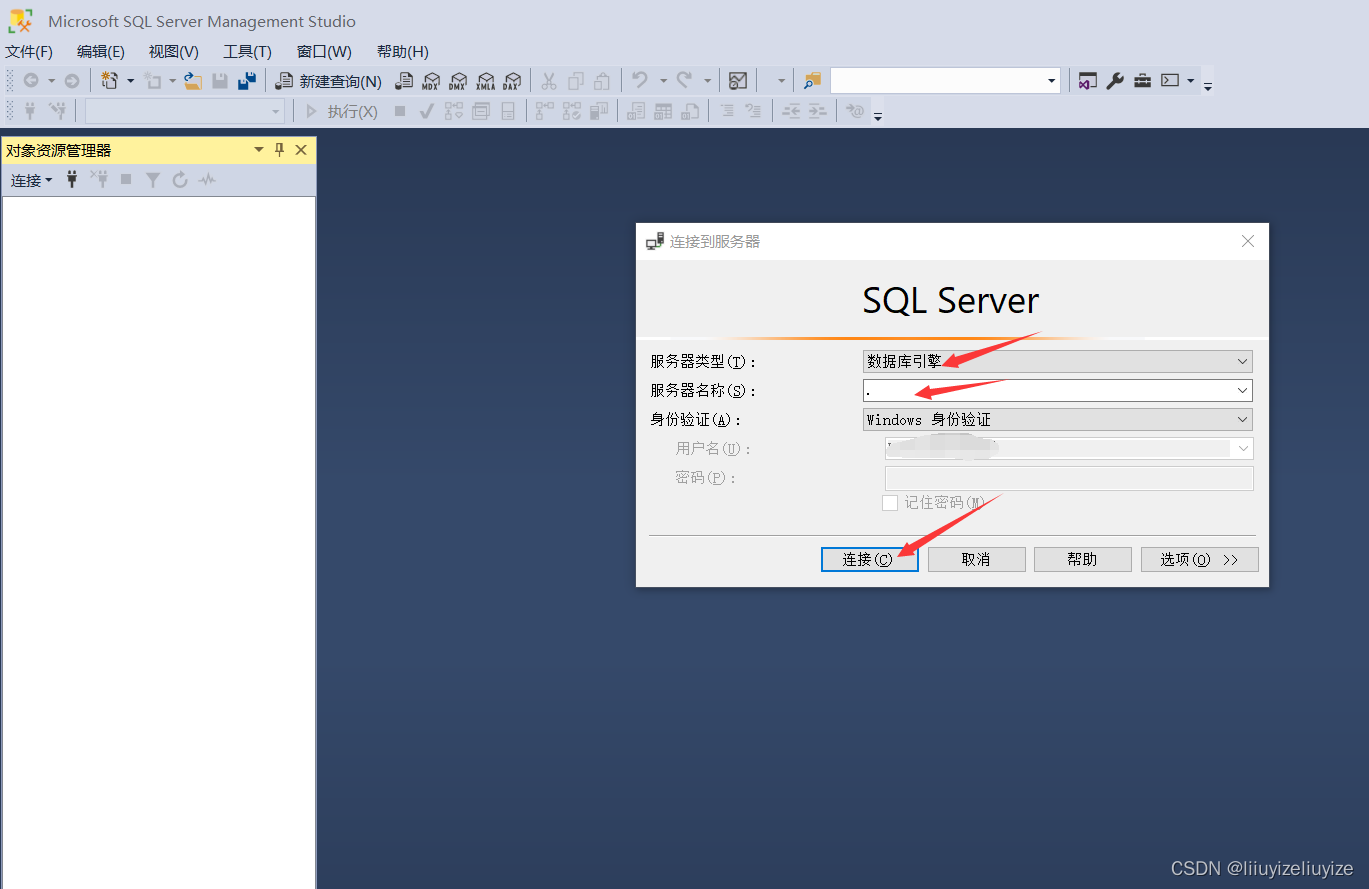 Sql Server下载 2023年3月7日最新教程sql数据库下载 Csdn博客