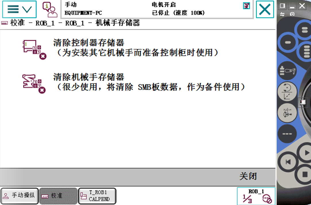 ABB机器人更换SMB板_abb机器人smb板在哪个位置-CSDN博客