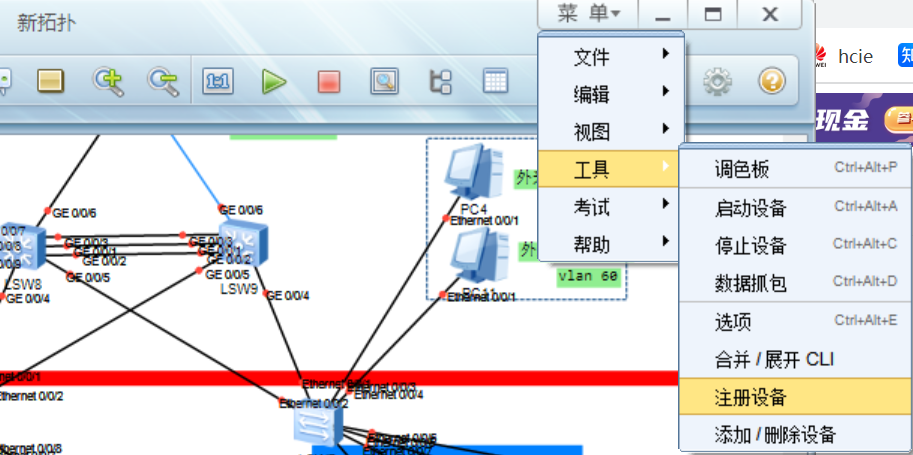 eNSP error code: 40, AR router startup failure solution - Programmer Sought