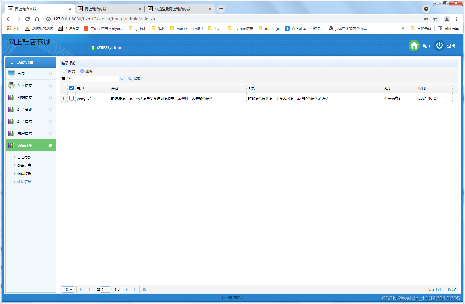 基于javaweb的网上鞋店商城的设计实现javaweb实训报告需求分析皮鞋商城 Csdn博客
